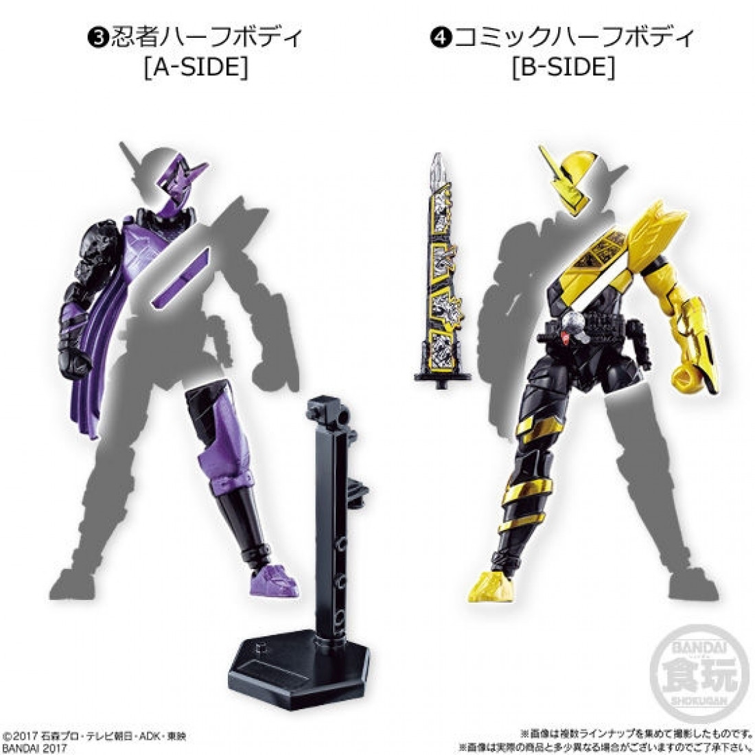 3+4. Kamen Rider Build Ninnin Comic Set (So-Do Kamen Rider Build Build2)