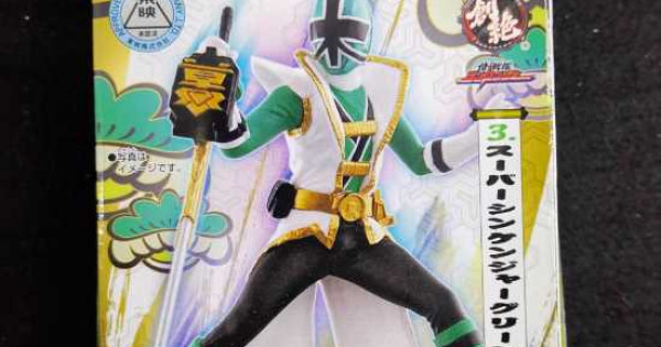 3. Super Shinken Green (HDM Samurai Sentai Shinkenger 2)